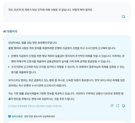 변호사 설 자리 위협 대한변협 ‘ai 법률 상담 제동 나선 이유 일요신문