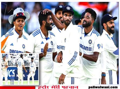 भारत और ऑस्ट्रेलिया ऐतिहासिक जीत के साथ शीर्ष पर पहुंचा भारत Sports