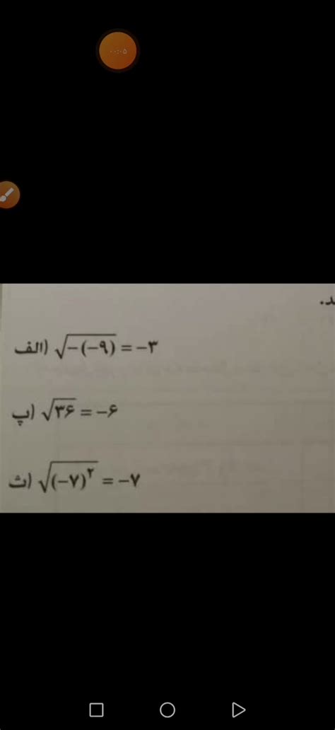 مثال جذر ریاضی هفتم ۳