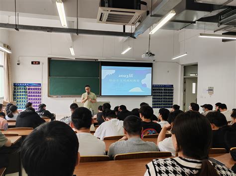 电气工程学院成功召开2023届毕业生文明离校教育大会