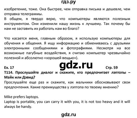 ГДЗ часть 2. страница 59 английский язык 6 класс Forward Вербицкая ...