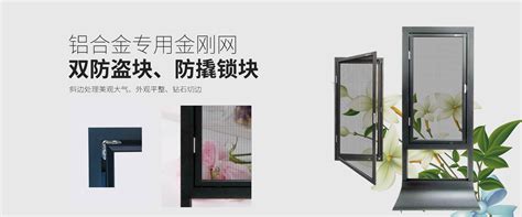 铝合金专用金刚网 规格 图片 属性 北京森佰嘉纱窗有限公司