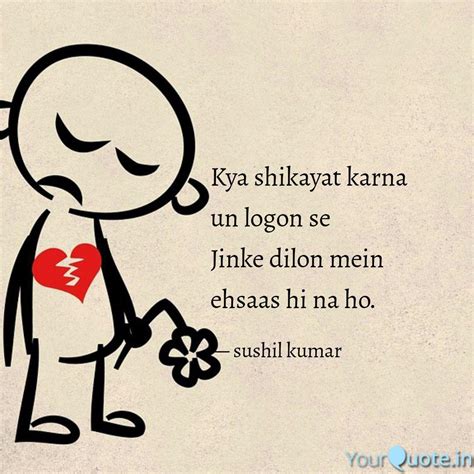 Kya Shikayat Karna Un Log Quotes And Writings By Kajal Yourquote