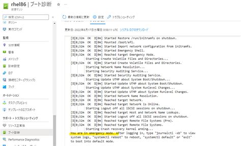Azure仮想マシンエージェントトラブルシューティング手順 Genspark