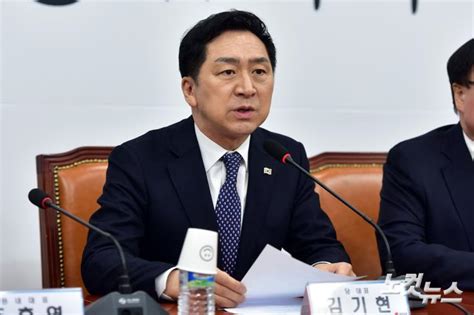 최고위 발언하는 김기현 신임 당대표 노컷뉴스