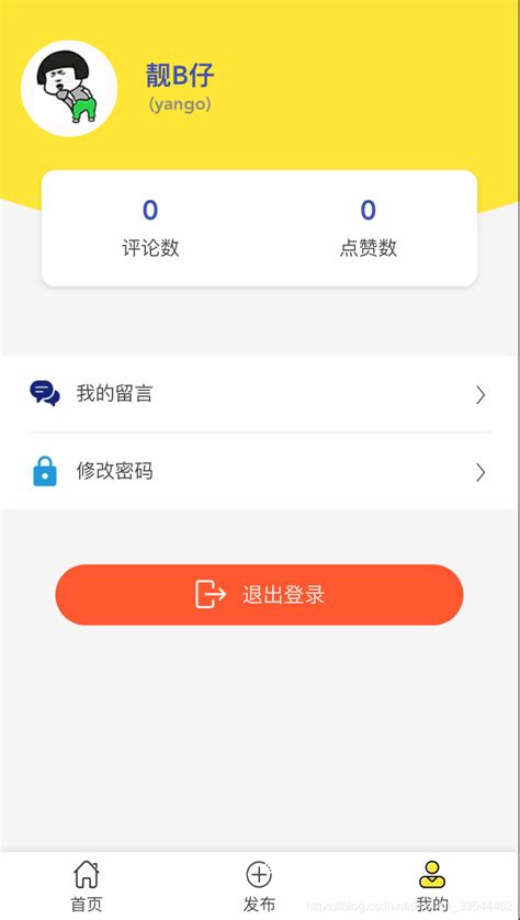 基于vueroutervuex的移动端留言板项目移动开发留言板项目 Csdn博客 基于vueroutervuex的移动端留言板项目移动开发留言板项目 Csdn博客