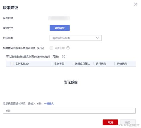 Gaussdb数据库dbmind实例版本降级如何操作?高斯数据库低版本 Csdn博客 Gaussdb数据库dbmind实例版本降级如何操作?高斯数据库低版本 Csdn博客