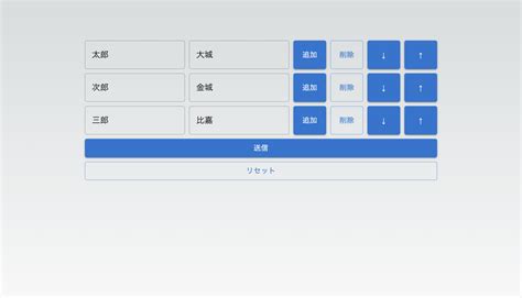 React Hook Formで動的な入力フォームを作ってみた Developersio