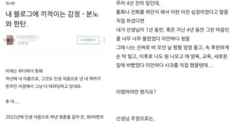 “이제 속 시원하냐”…‘카이스트 막말 학부모 탈탈 털리자 분노 폭발
