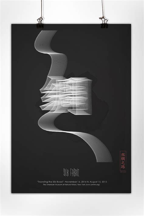 丝绸 海报系列设计平面海报david大胃原创作品 站酷zcool