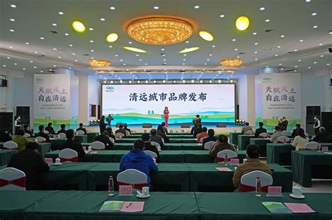 天赋风土 品牌提气 自在清远 城市提质 清远市城市品牌及五大百亿农业产业区域公用品牌亮相湾区 中国焦点日报网