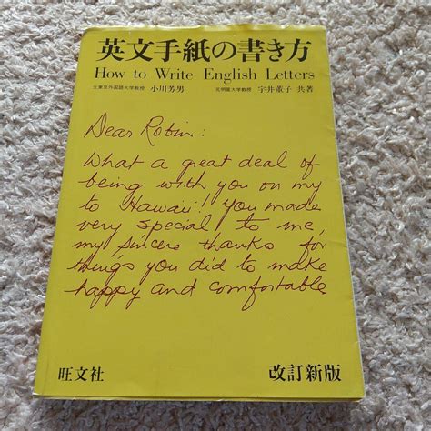 英文手紙の書き方 メルカリ