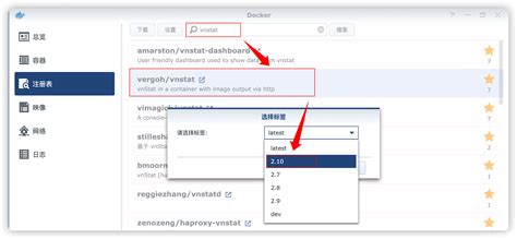网络流量监视器vnstat Csdn博客