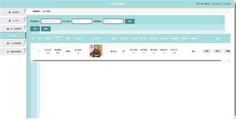 基于SpringBoot的养老院管理系统 java毕业设计 从戎源码网 从戎源码网