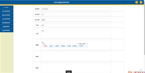 Ssmjsp计算机毕业设计急诊急救服务管理系统6j77c【源码、程序、数据库、部署】120急救中心管理系统jsp Csdn博客