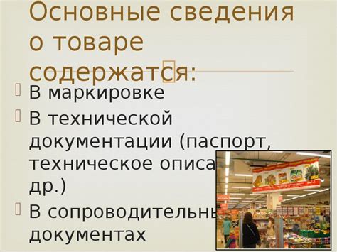 Markirovka