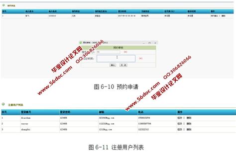 基于安卓android医院就医平台系统app设计与实现mysql含录像java56设计资料网