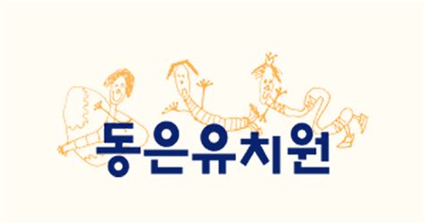 아뜰리에유치원 어린이들의 무한한 가능성을 존중하는 레지오에밀리아 교육기관