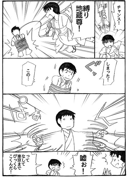 四国四兄弟2021年正月漫画262