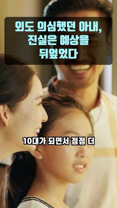 20년 만에 밝혀진 진실 두 가정의 충격적인 운명 교환 Youtube