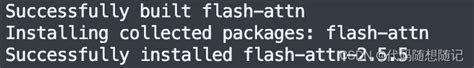 【亲测】成功安装flash Attnflash Attn Csdn博客