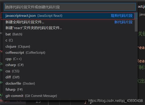 vscode快速一键生成html、vue、jsx、ajax、sass、docker等代码片段 示例 快捷生成jsx csdn博客