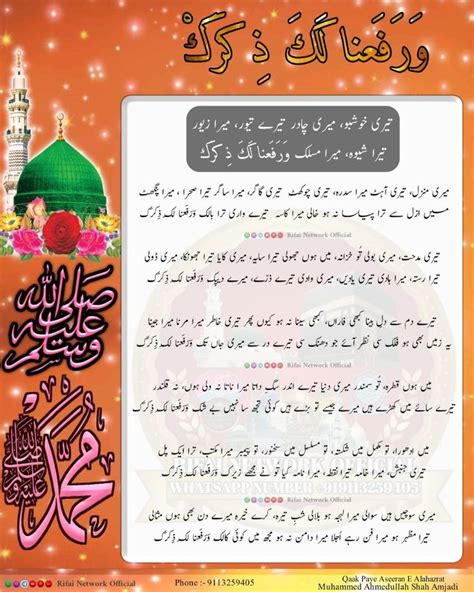 Pin By Mohammad Anees On نعت رسول اللّٰہ ﷺ Islamic Quotes On Marriage