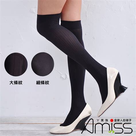 日系條紋 歐美大腿膝上 Amiss全家人的襪子