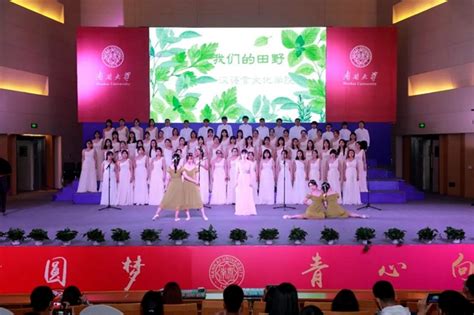 组图南开大学五月的鲜花唱响百年赞歌 光影南开 南开大学