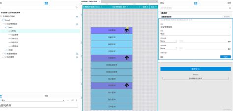 Axure动态面板的基本操作 axure动态面板交互 CSDN博客