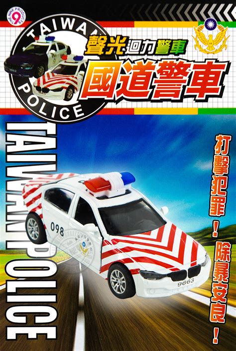 888ezgo 888便利購 聲光合金台灣國道警車 授權 St Pchome 24h購物