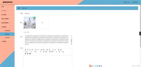 Springboot毕设项目服装租赁系统l987x（javavuemybatismavenmysql） Csdn博客