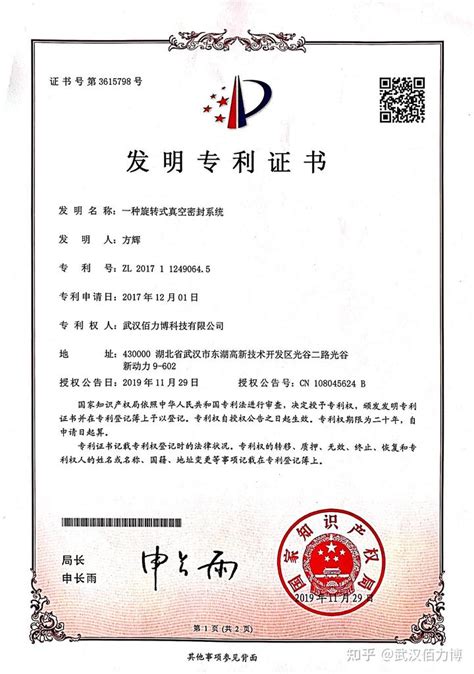 佰力博MRVS真空封管机发明专利产品值得信赖 知乎