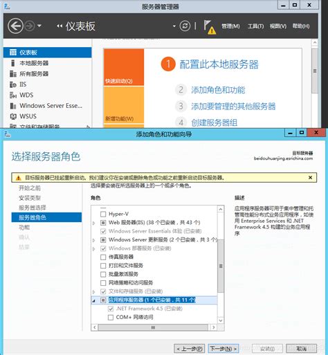白话arcgis系列软件技术应用（六）如何在windows server2012 r2 上安装arcgispro2 5 windows
