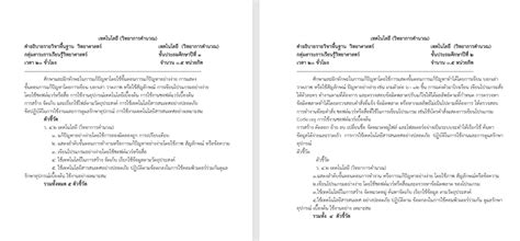ดาวน์โหลด ตัวชี้วัด สาระการเรียนรู้ คำอธิบายรายวิชา วิทยาการคำนวณ ป 1