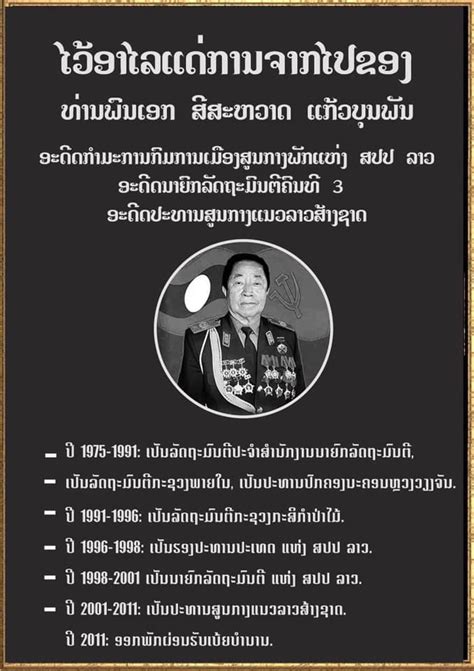 ພະແນກແຜນການ ແລະ ການລົງທຶນ ແຂວງ ບໍ່ແກ້ວ Home Facebook