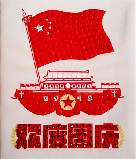 迎国庆：庆祝新中国成立70周年教职工作品展教工活动教学风采昆明市五华区昆明文理学院附属中学
