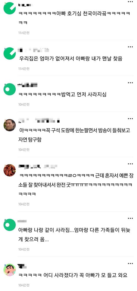 가족 여행 갔을 때 아빠 특징 인스티즈instiz 이슈 카테고리