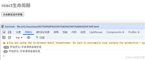 React 08react循环字体透明度降低以及卸载组件（初始化渲染render状态更新后，componentdidmount 挂载完成