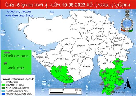 Likely Scenario Of Rainfall In Gujarat Until August 20th Deshgujarat