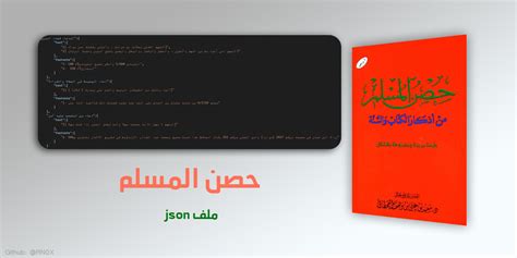 Islam Json GitHub Topics GitHub