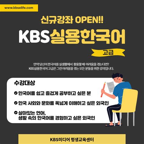 Kbs미디어 평생교육센터 신규 강좌 소개 😊 Kbs 미디어평생교육센터 이라이프엠 Facebook