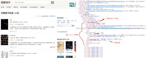 Go标准包二十六colly Learn Go