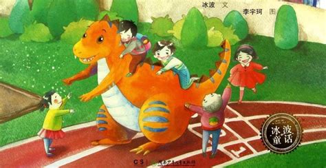 上新 胆小孩子的“勇气书”，恐龙鲁鲁的故事 搜狐大视野 搜狐新闻