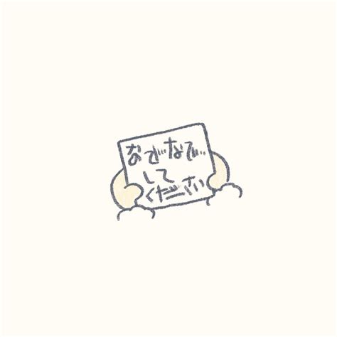 なでなでしてほしいウサギのイラスト