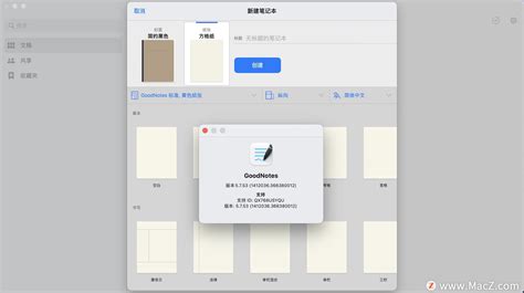 Goodnotes 5 For Mac笔记软件 哔哩哔哩