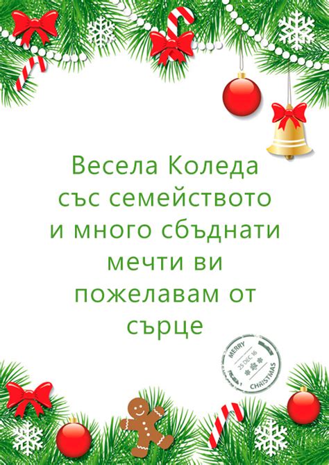 Коледни картички за семейство