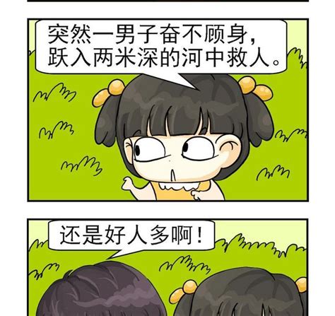 4 不是我老婆 不改正 包子漫畫