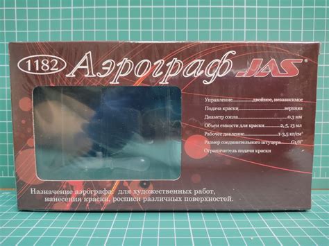 Купить 1182J Аэрограф 1182 | ArmaModels