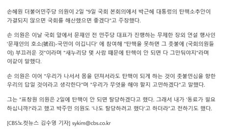 한때 탈당을 생각했던 표창원 박주민 의원 인스티즈instiz 이슈 카테고리